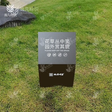 定制草地警示牌花草牌草坪户外标识地产绿化标语牌斜面温馨提示牌虎窝淘