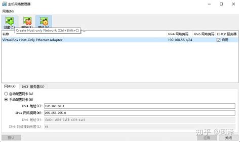 Virtualbox配置双网卡实现宿主机和虚拟机相互访问及网络互通 知乎