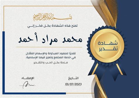 نماذج وقوالب شهادات شكر وتقدير للتحميل مجانا Canva