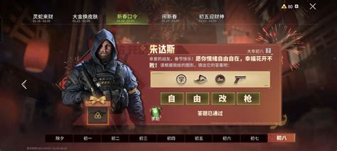 今天的口令 萤火突击综合讨论 Taptap 萤火突击论坛