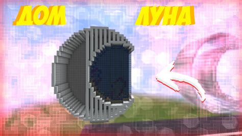 Minecraft Tutorial КАК ПОСТРОИТЬ ДОМ ЛУНА С АКВАРИУМОМ в МАЙНКРАФТ