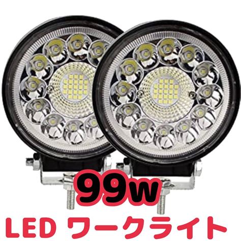 Yahoo オークション Ledワークライト 99w 2個 バックランプ 作業灯