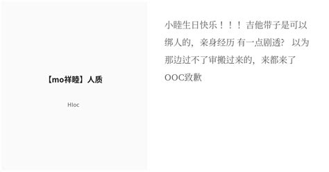 R 18 睦祥 若葉睦 【mo祥睦】人质 我永远喜欢公主の小説 Pixiv