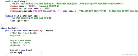 成员变量和局部变量区别 成员变量与局部变量的区别 csdn博客