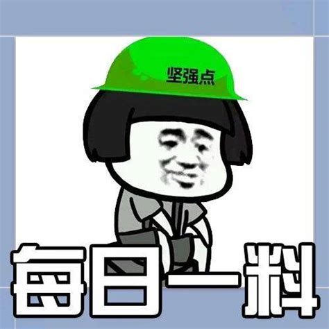 每日一料：男友和同事说我们的性生活