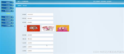 【开题报告】基于springbootvue网上人才招聘系统（程序源码论文 计算机毕业设计基于springboot的企业招聘系统开题报告 Csdn博客