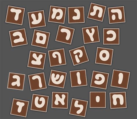 27 Hebrew Alphabet Magnets Hebrew Letters Magnets Brown Tone Letter Magnets Kitchen Fridge