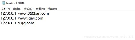 hosts文件的作用 自定义hosts有什么用 csdn博客