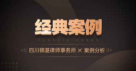 【医疗纠纷 遭遇无良医生，索赔无果，锦湛律所介入，成功拿到赔偿款】袁女士委托我所人身损害赔偿律师团队为其处理与牙科的医疗纠纷一案 知乎