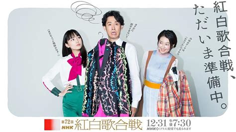 72nd Nhk Kōhaku Uta Gassen 2021 Trakt