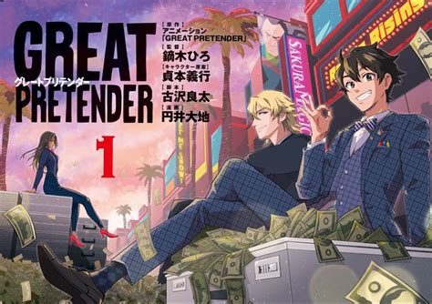 Great Pretender Cover