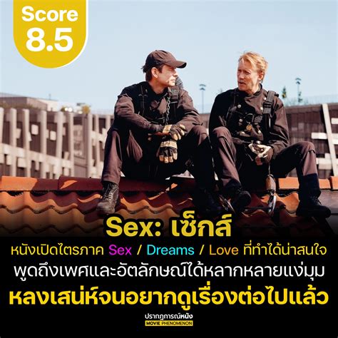 ปรากฏการณ์หนัง Sex 8510 เป็นหนังเปิดไตรภาค Sex Facebook