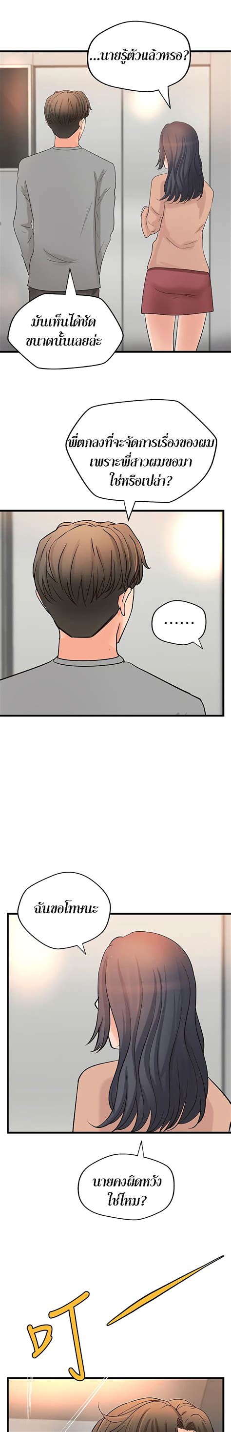อ่าน Sisters Sex Education ตอนที่ 22 Read Manga