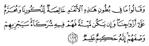 Surat Ali Imran Ayat 139 43 Koleksi Gambar