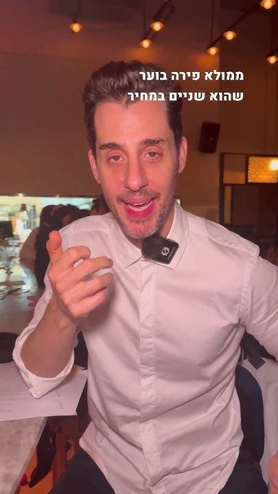 הכשרה החדשה של איל שני Youtube