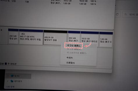 윈도우11 파티션 나누기 및 분할 설정방법 네이버 블로그