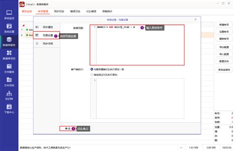 Uts配置同步条件 · Uts2022使用指南