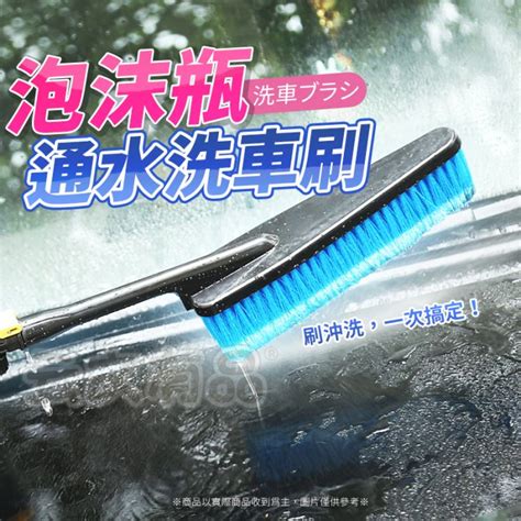 泡沫瓶通水洗車刷 🔥長炳洗車刷 軟毛長柄刷 泡沫洗車刷 噴水刷 洗車刷 Oy13 輪胎刷 輪胎噴水刷 通水洗車刷ba Yahoo奇摩拍賣