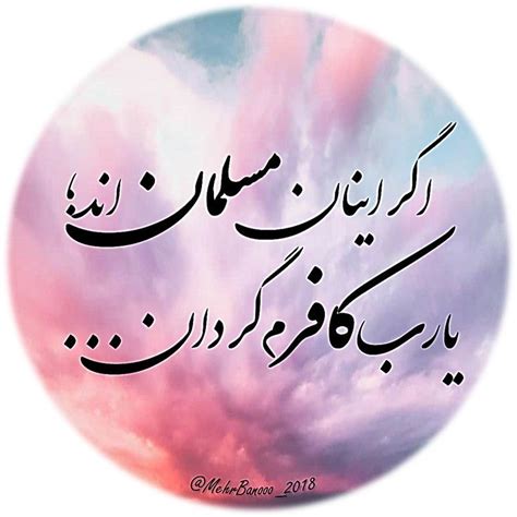 کانال تلگرام 🌸مهر بانو ۲۰۱۸🌸 Mehrbanooo2018 In 2022 Text Pictures Text On Photo Text Quotes