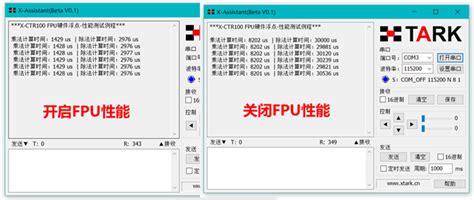玩转x ctr100 l stm32f4 l fpu单精度浮点性能测试 xtarker 博客园