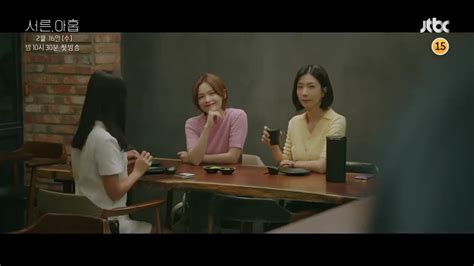 تیزر اول سریال سی و نه ساله با بازی سون یه جین، یون وو جین و لی ته هوان نماشا