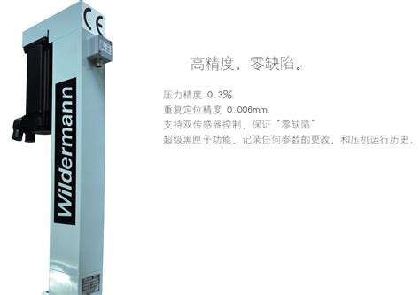 B I W宝宜威 技术服务和咨询 工具 拧紧和压装系统 测控技术 数据采集 传感器