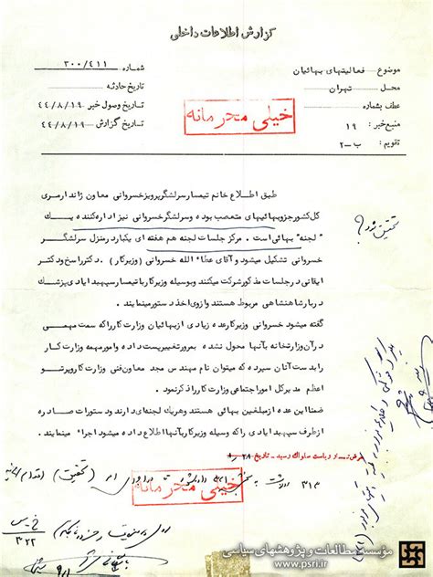 خسروانی‌ها از سپهبد ایادی دستور می‌گیرند مؤسسه مطالعات و پژوهش‌های سیاسی