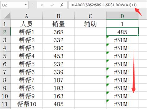 Excel前n名累计数据柱形图，动态图表，下拉菜单选择超直观 正数办公