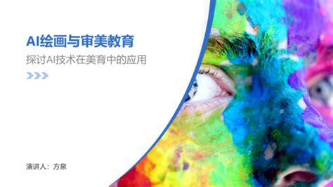 学前教育美术基础