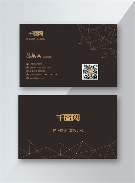 科技 名片 創意名片 高檔商務 企業名片模板素材，設計範本免費下載 Lovepik