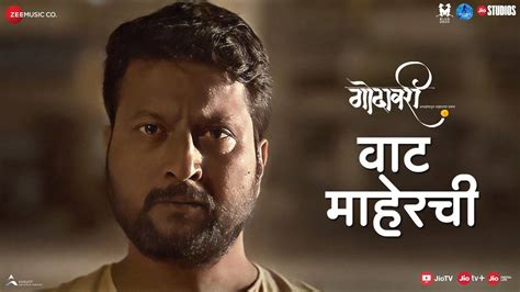 Godavari Song Vaat Maher Chi Marathi Video Songs Times Of India
