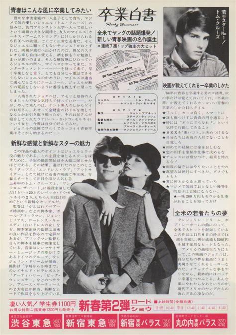 Chirashi English Hollywood Risky Business Poster Hub