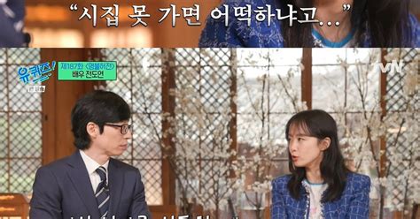 전도연 해피엔드 노출 母가 시집 못 갈 거라고 울며 말렸다 유퀴즈