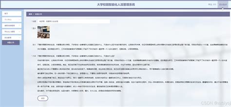 Springboot毕设项目大学校园智能化人流管理系统66krdjavavuemybatismavenmysqlsprnig） Csdn博客