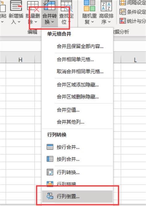 Excel表格如何两列互换360新知