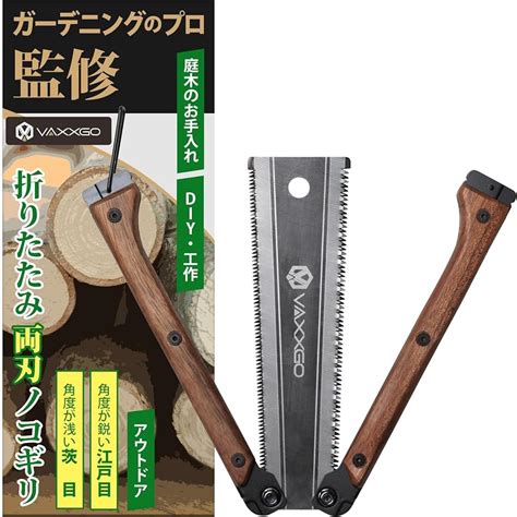 プロ監修 折りたたみ両刃ノコギリ 折り込みのこぎり Sk85鋼 テフロン加工 グリップ天然木 ポケットサイズ 木目 シルバー スピード