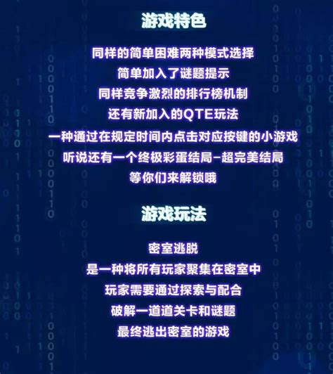 【戲精大偵探™】《零號》，一個內測體驗極難的密室逃脫劇本，建議你試試簡單模式？ 戏精大侦探 Taptap