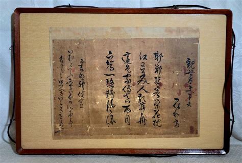 【中古】一休宗純の書？ 古文書 歴史資料 額入り 詳細不明 書画、骨董品、美術品 メルカリ