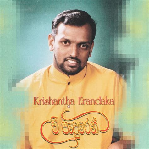 ‎wee Paduren Album By Krishantha Erandaka Apple Music