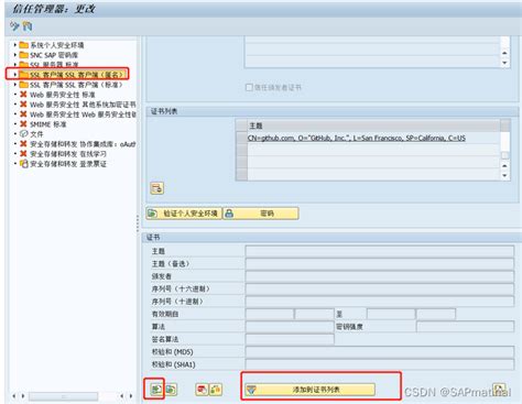 Matinal：sap Abapgit安装、配置、更新和使用方法（一） Csdn博客