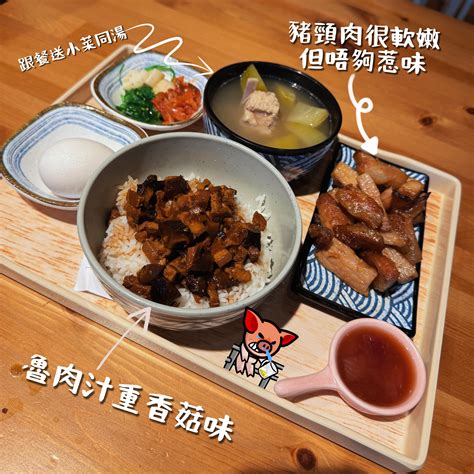 是靚午 燒豬頸肉配魯肉飯 Lihkg 討論區
