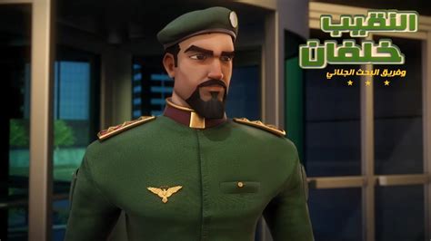 النقيب خلفان ٣ الحلقة ٢٩ تصادم ١ مدبلج فصحى 1080p حصرياً Youtube