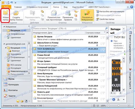 Jak utworzyć folder w Outlooku