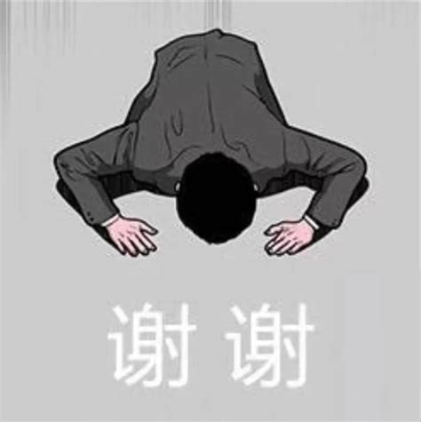 跪谢表情包图片 求表情网斗图从此不求人