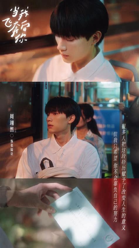 周翊然演的张陆让