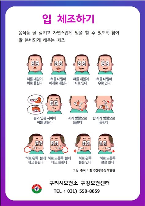 건강자료실 보기 구리시보건소