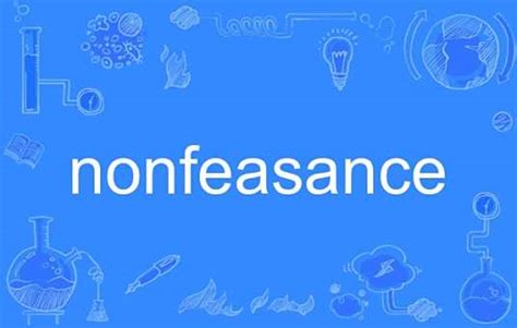 Nonfeasance百度百科