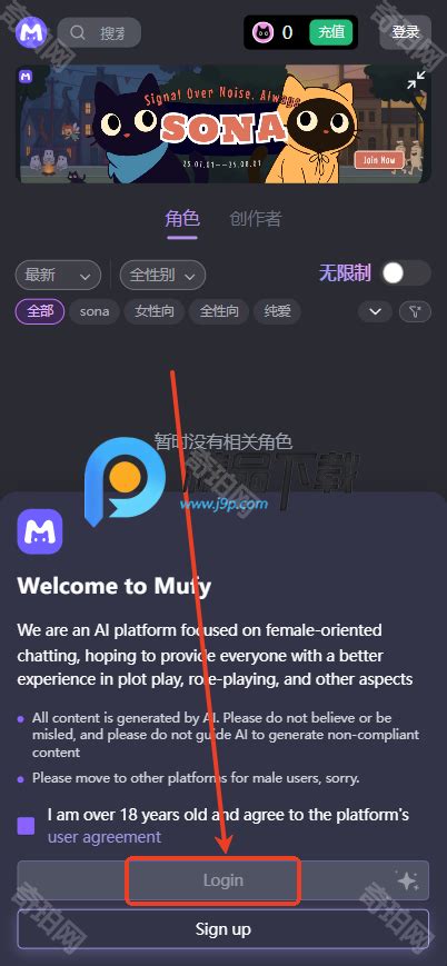 Mufy软件下载 Mufy Ai官方正版下载v104 奇珀网