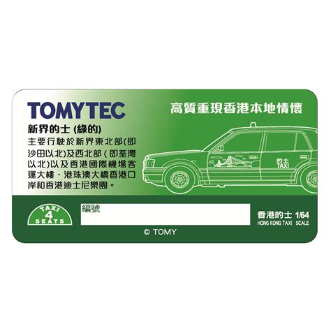 Tomytec T Club Online Mall