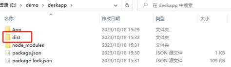 Vue项目打包为桌面应用 电子猫 博客园 Vue项目打包为桌面应用 电子猫 博客园
